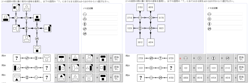 Cab テスト 暗号 _ Cab 暗号表 コツ – 【例題あり】CAB/Web-CAB適性検査の問題と対策 – FABXL