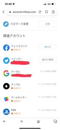 原神の引き継ぎについてこのようになっている場合､AppleIDやゲ... - Yahoo!知恵袋