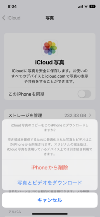 自宅で機種変する為AppleStoreでiPhone14プロを購入しました。... - Yahoo!知恵袋