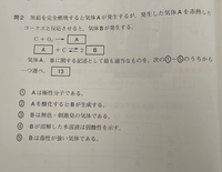 高校化学です。この問題を教えてください！ - A:二酸化炭素CO2... - Yahoo!知恵袋