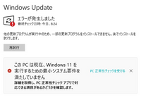 パソコンの初心者に近いです。windowsupdateを開いて、更新の知らせ... - Yahoo!知恵袋