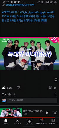 EPEXについてそれぞれの名前は何ですか - 上段左からジェフ、ミ... - Yahoo!知恵袋
