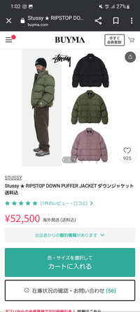 BUYMAでStussyのダウン買おうと思ってるんですけど本物です... - Yahoo!知恵袋