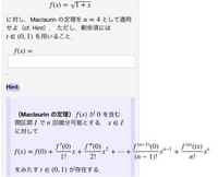 この導関数を教えてください。 - utm********さん2022/11/... - Yahoo!知恵袋