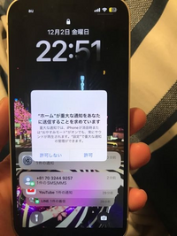 至急お願いします。iPhone13なのですが1時間前ほど突然画面に... - Yahoo!知恵袋