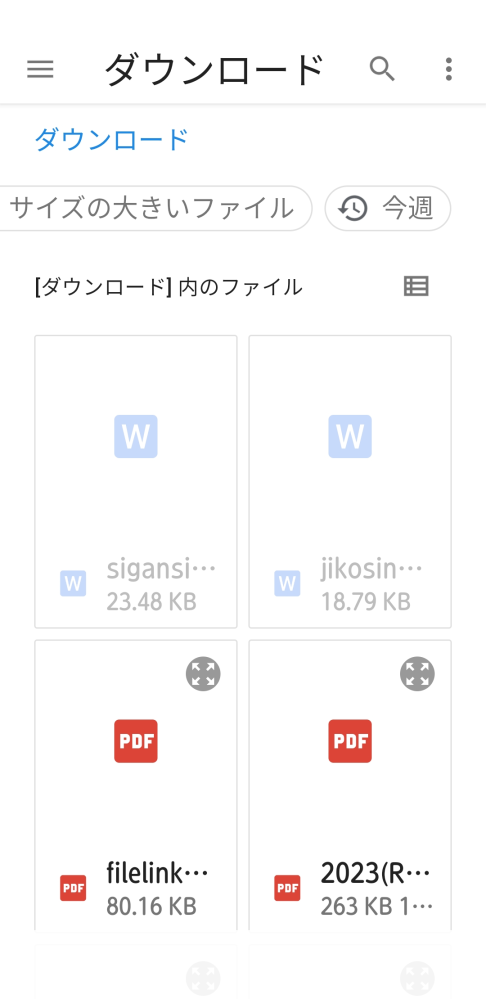 【至急】コンビニでスマホのファイルデータを紙にしたいのですがファ... - 教えて！しごとの先生｜Yahoo!しごとカタログ