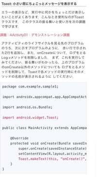画像にあるAndroidstudio課題のプログラムを教えてください！結構考... - Yahoo!知恵袋