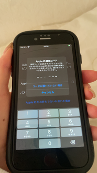 至急です。iPhoneをなくしました。 - 臨時で他の端末でAppleIDの... - Yahoo!知恵袋