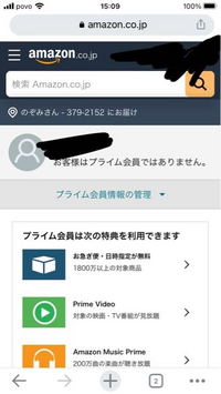 Amazonプライムについての質問です。 - ペイディでAmazo... - Yahoo!知恵袋