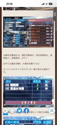 mhxxについて質問です。これを装飾品をスロット入れたいのですが、... - Yahoo!知恵袋