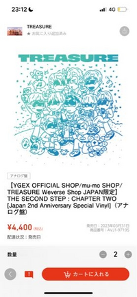 至急！！このアルバムにはトレカ等は付いていないのでしょうか？treasure - Yahoo!知恵袋