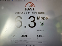 fast.comの数値についてです。インターネット速度が6.3Mbpsでアッ... - Yahoo!知恵袋