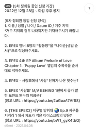 EPEXのコンカに入りたくて申請しているのですが、何度も「ニックネームのお知... - Yahoo!知恵袋