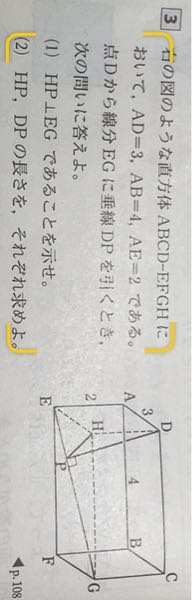この問題で回答にはHE:GH=HP:GHという比が作られているので... - Yahoo!知恵袋