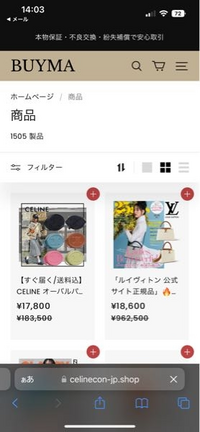 これはBuyMaの偽サイトでしょうか？注文キャンセルは出来ますか？ - そこ... - Yahoo!知恵袋