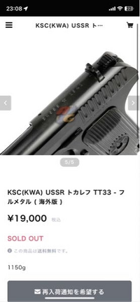 KSCのトカレフT33を中古で購入したのですが後にこのような商品を... - Yahoo!知恵袋