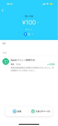Kyashのアプリ入れたら勝手に100円チャージされてるんですけどこれは支払... - Yahoo!知恵袋