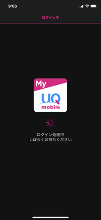 先日auからUQにしました。なのでMyauから - MyUQに変更したいので... - Yahoo!知恵袋