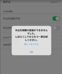 iPhoneでnasneとiPhoneのアプリVideo&TVSideVie... - Yahoo!知恵袋