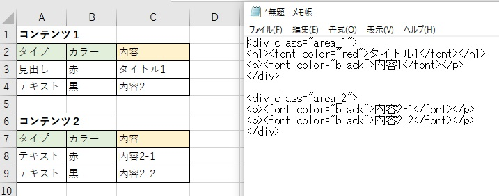 Excelシートの情報を元にHTMLを作成するVBAの書き方をお... - 教えて！しごとの先生｜Yahoo!しごとカタログ