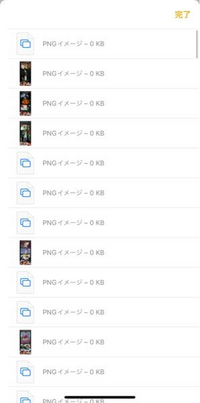 ここにあるPNGイメージの0KBはどうして、0KBになってしまって... - Yahoo!知恵袋
