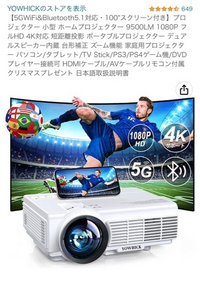 先日Amazonで添付した画像のプロジェクターを買いました。HDM... - Yahoo!知恵袋