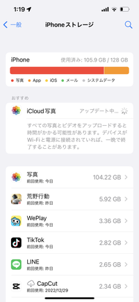 3日前iOS16.4にアップデートしたら、写真が55GBから104GBまで行... - Yahoo!知恵袋