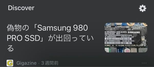 偽物の「Samsung 980 PRO SSD」が出回っている、... - 教えて！しごとの先生｜Yahoo!しごとカタログ