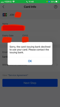Alipayにクレジットカードを登録したいのですが、エラーメッセー... - Yahoo!知恵袋