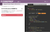 現在、CodeprepというサイトにてjQueryを学習しております。オレン... - Yahoo!知恵袋
