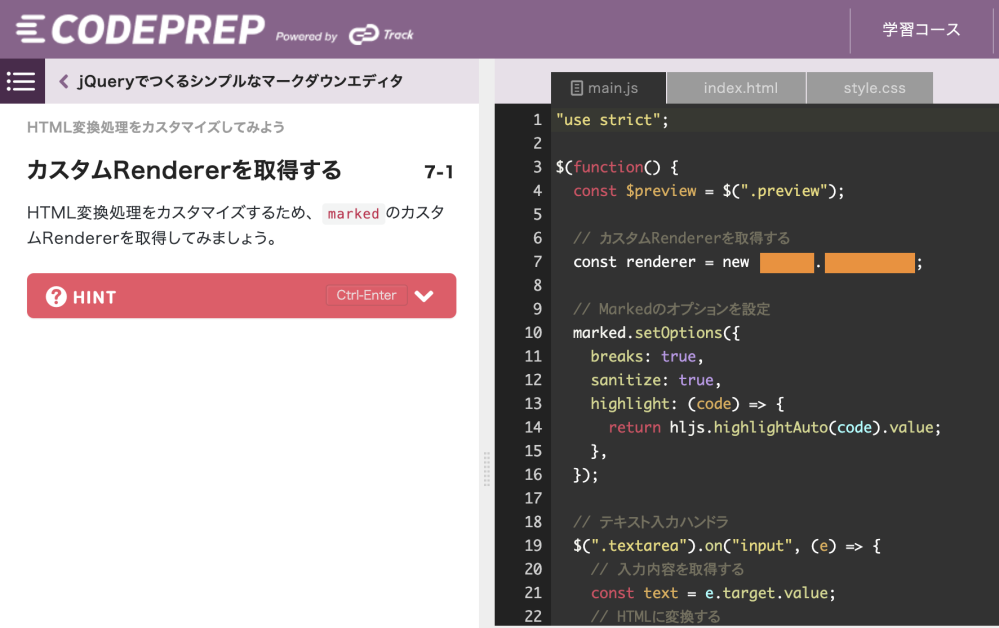 現在、CodeprepというサイトにてjQueryを学習しており... - 教えて！しごとの先生｜Yahoo!しごとカタログ