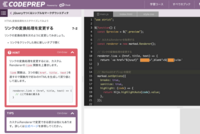 codeprepというプログラミングの練習サイトにてjQueryを... - Yahoo!知恵袋
