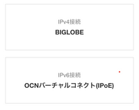 ドコモ光からBIGLOBE光への事業者変更について教えて下さい。1... - Yahoo!知恵袋
