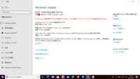 WindowsUpdateをしたいのですが、Windows10、バ... - Yahoo!知恵袋