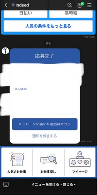 バイト探しはindeed このあと何も連絡が来ません。 どうい... - 教えて！しごとの先生｜Yahoo!しごとカタログ