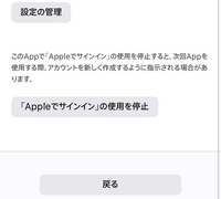 TwitterでAppleIDでログインしてしまい、本名が出てしま... - Yahoo!知恵袋