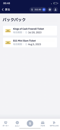 これどうやって使うんですか？ポーカーWPT - Yahoo!知恵袋