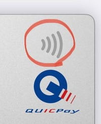 赤丸とQUICPayの違いはなんですか？赤丸を使いたい時、支払い方... - Yahoo!知恵袋