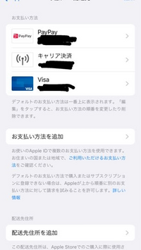 iPhoneの決済方法でiTunesカードを使いたいのですが、通常Apple... - Yahoo!知恵袋