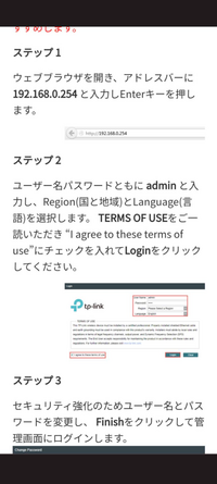 TP-LinkCPE510を2台購入し、パソコンで公式ホームページ... - Yahoo!知恵袋