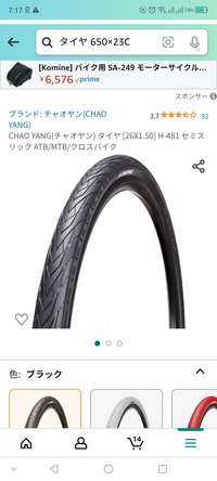 650×23Cのタイヤですか？『ブランド:チャオヤン(CHAOYA... - Yahoo!知恵袋