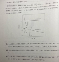 この問題の問3で、Δt=KbmよりΔt=0-(-0.37)とあった... - Yahoo!知恵袋
