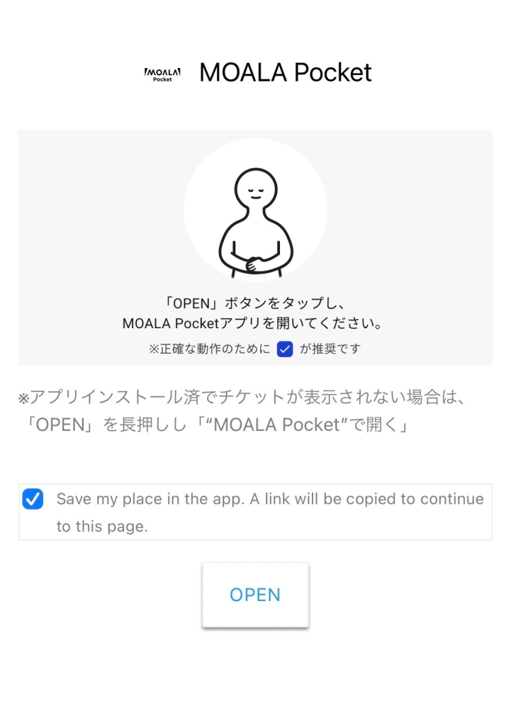 MOALAでのチケット分配に詳しい方がいたら教えて下さい。2... - Yahoo!知恵袋