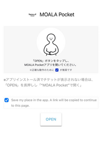 MOALAticketでチケットを分配しましたが、相手側のアプリに... - Yahoo!知恵袋
