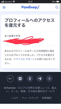 rambler.ruというロシアのメールサイトについて質問なのですが、この画... - Yahoo!知恵袋