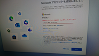 windows11のセットアップをしているんだけど，なんか，microsof... - Yahoo!知恵袋