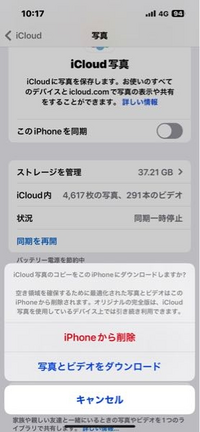 iPhone14を使用していてiCloud容量を50Gまで購入していますが容... - Yahoo!知恵袋