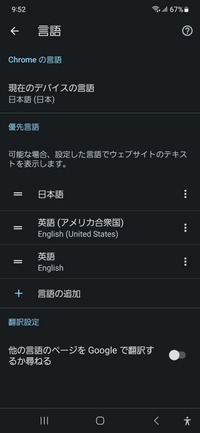 至急です！AndroidのGoogleChromeで、サイトを開く... - Yahoo!知恵袋