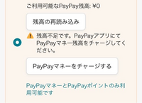 AmazonでPayPayを使って買い物をしたいのですがPayPa... - Yahoo!知恵袋