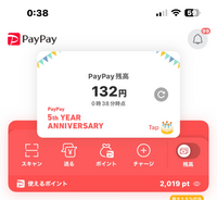 PayPayの質問です。ポイントはあるんですが使える残高に反映されてません。... - Yahoo!知恵袋
